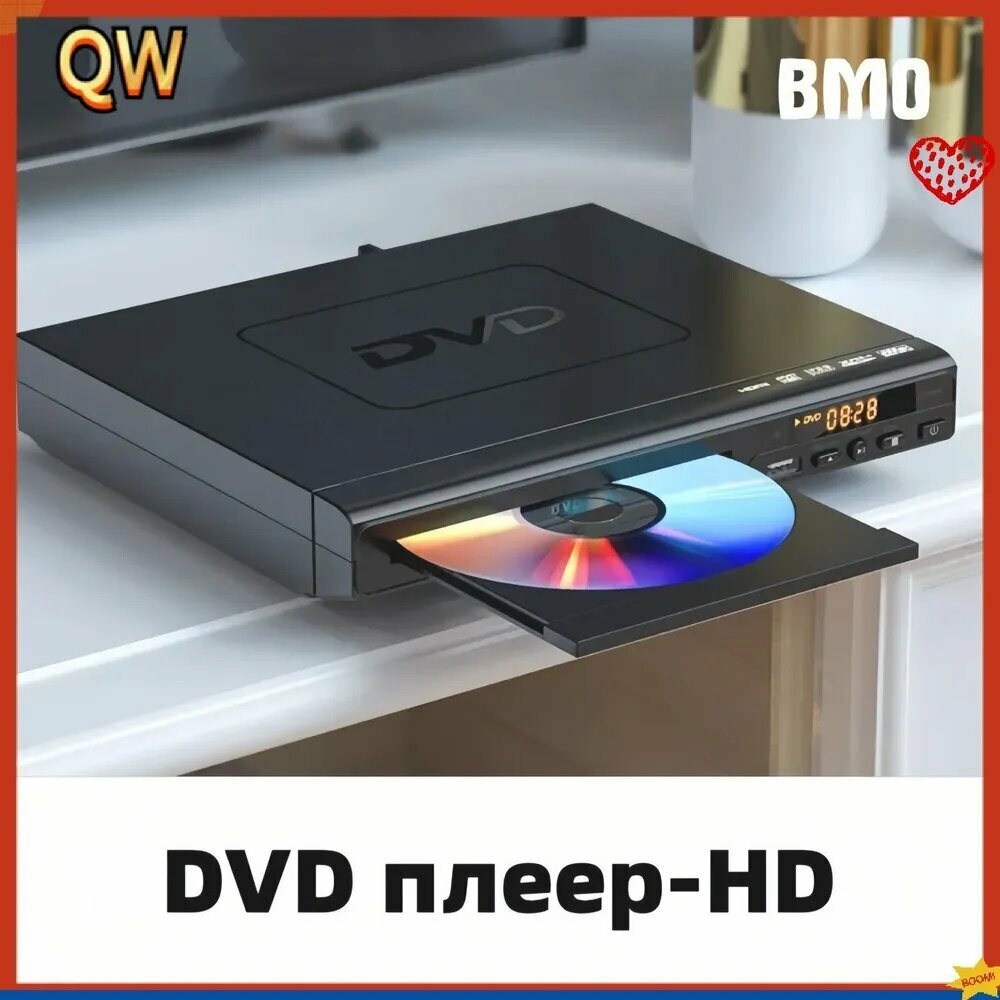 Эксклюзивный проигрыватель DVD