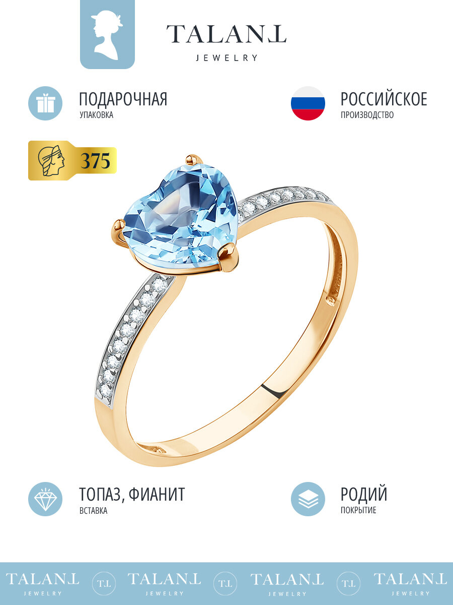 Кольцо тонкое, красное золото, 375 проба, родирование, фианит, топаз