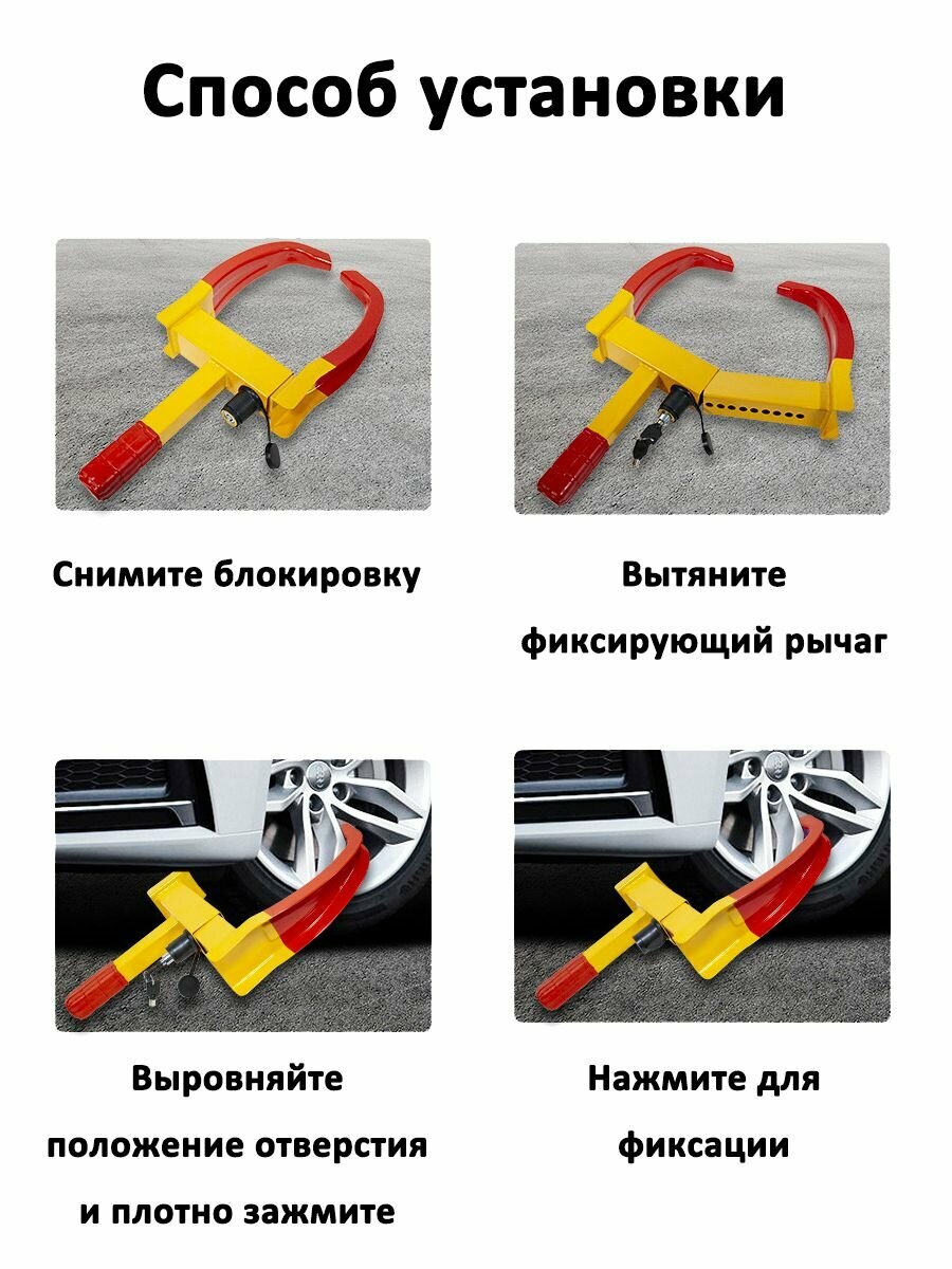 Устройство противоугонное — фото 1