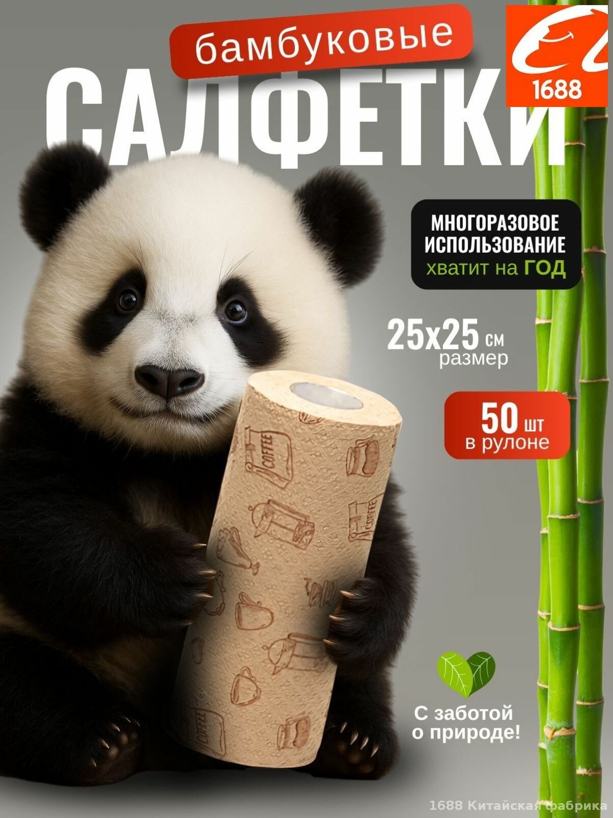 Бамбуковые салфетки для уборки в рулоне - Многоразовые универсальные салфетки бамбуковые