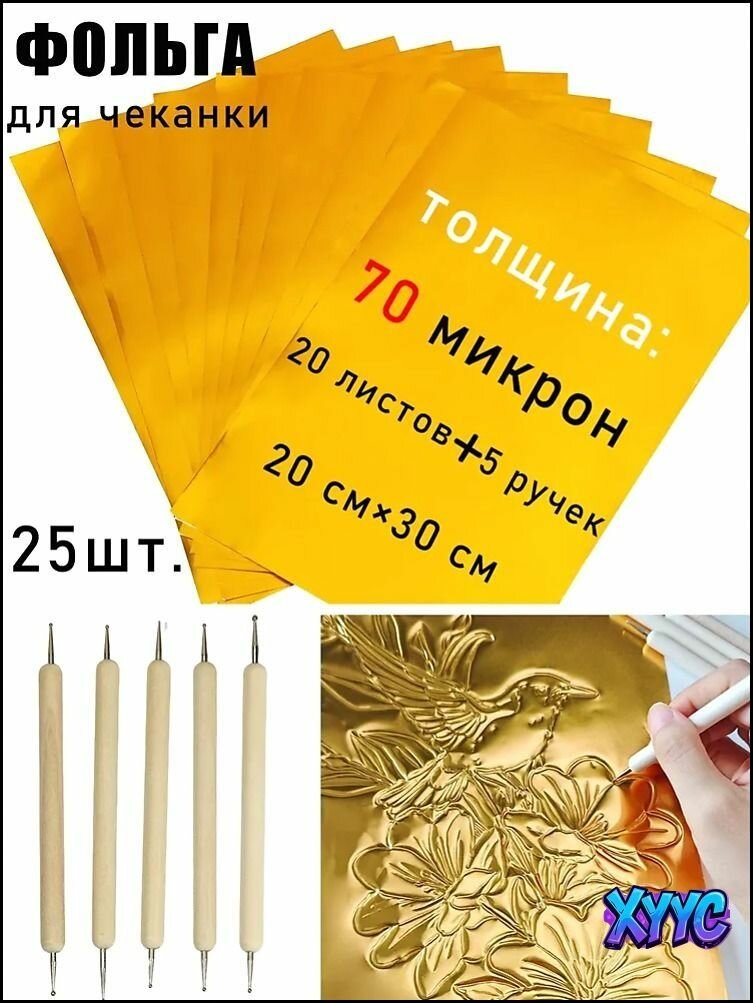 Цветная фольга для черчения формата A4 21x29.7 см