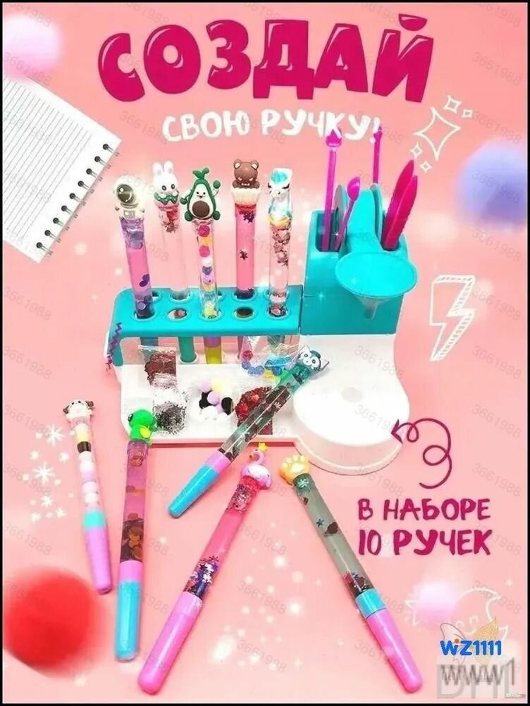 Набор для творчества для девочки Студия создания ручек