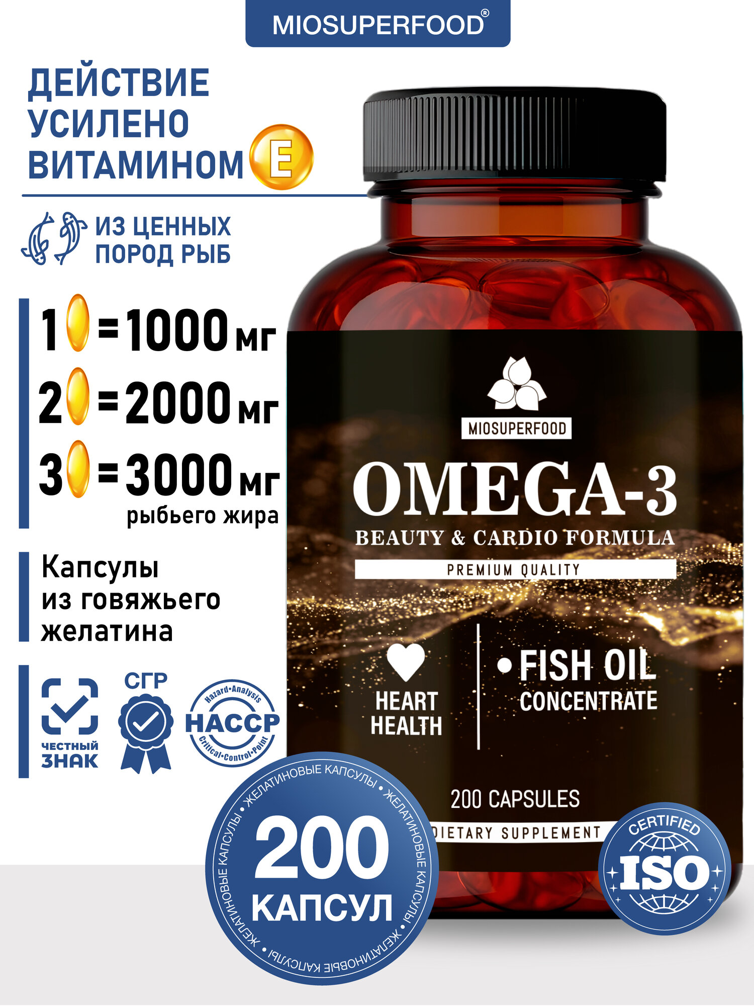 Омега-3, Omega 3 дикий лосось. EPA & DHA & ALA 1000 мг 200 капсул. 35% ПНЖК ( омега3 + витамин Е )