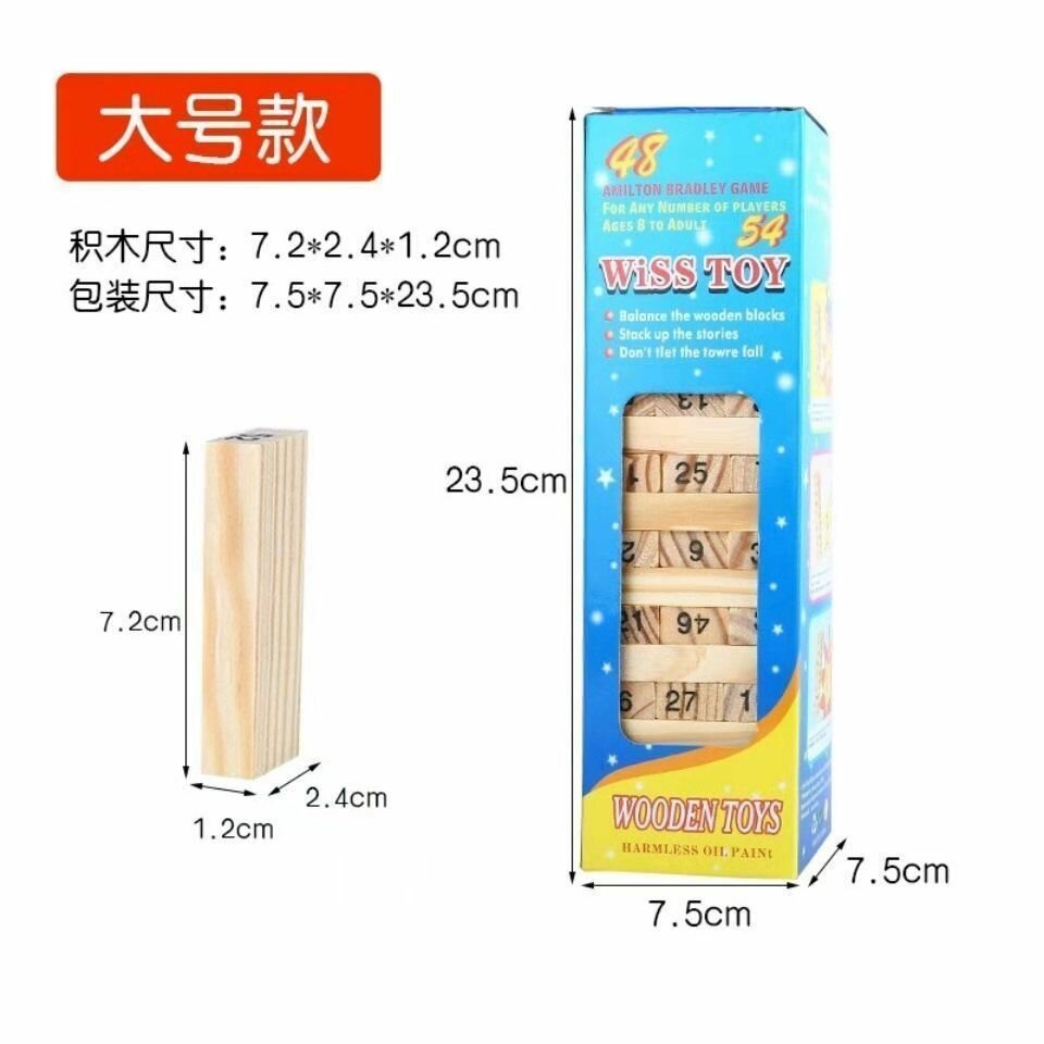 Деревянные 54-слойные большие блоки для игры в Джангу, настольная игра, трендовая игрушка на TikTok, оптом Цифровой