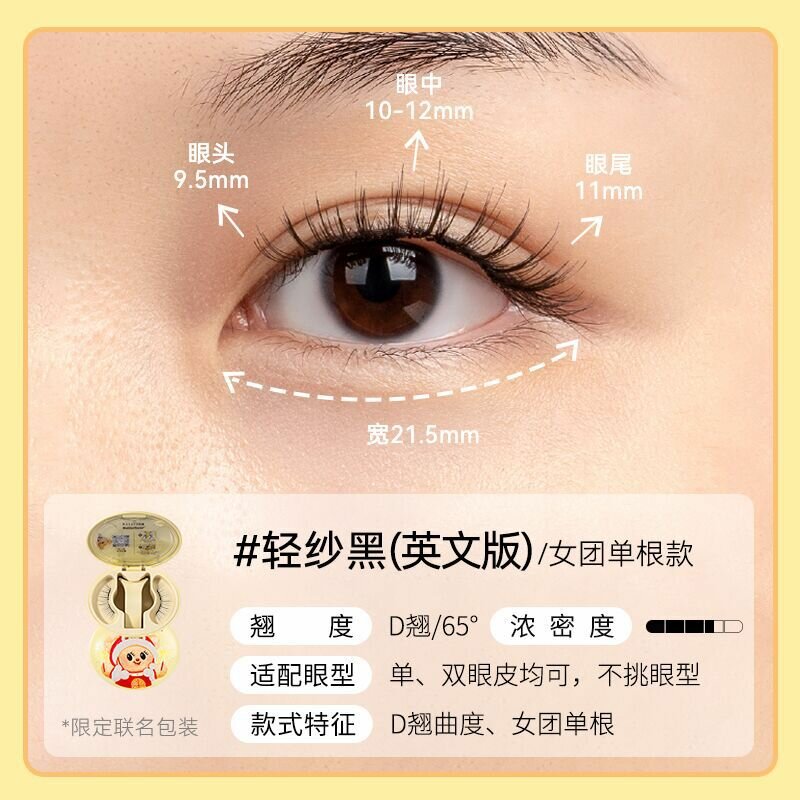 Натуральные мягкие магнитные накладные ресницы для женщин, без клея, долговечные, невероятно мягкие, в форме медвежонка.