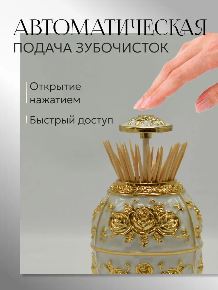 Подставка для зубочисток яйцо золото - белый