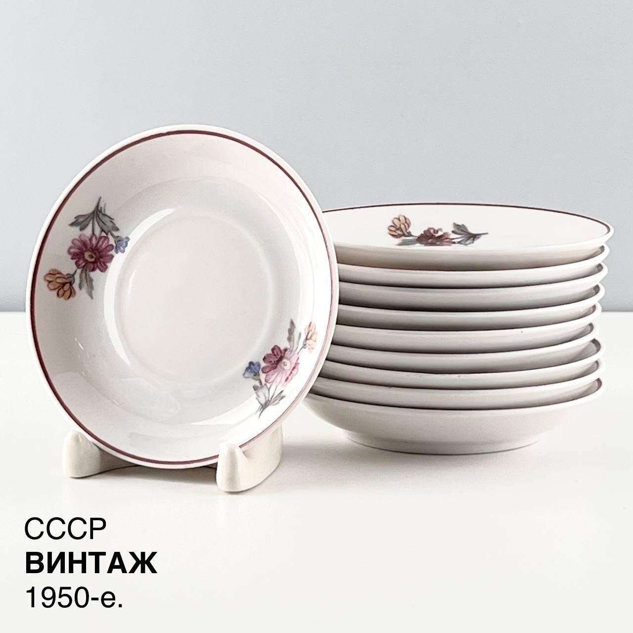 Винтажная розетка "Палитра весны". Набор 10 шт. Фарфор Полонне. СССР, 1950-е.