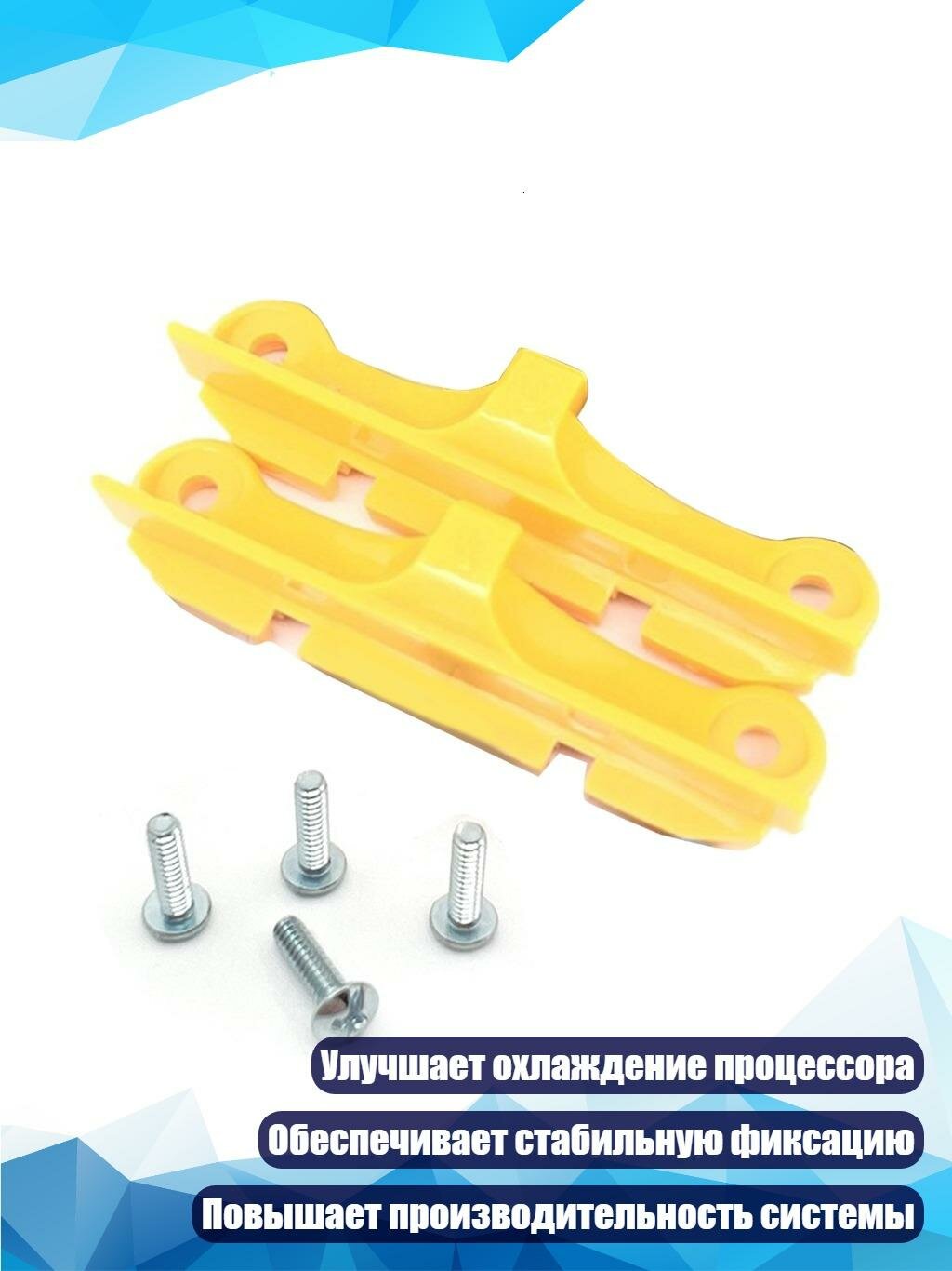 Крепление радиатора для процессора AM4 A320 X470, 7