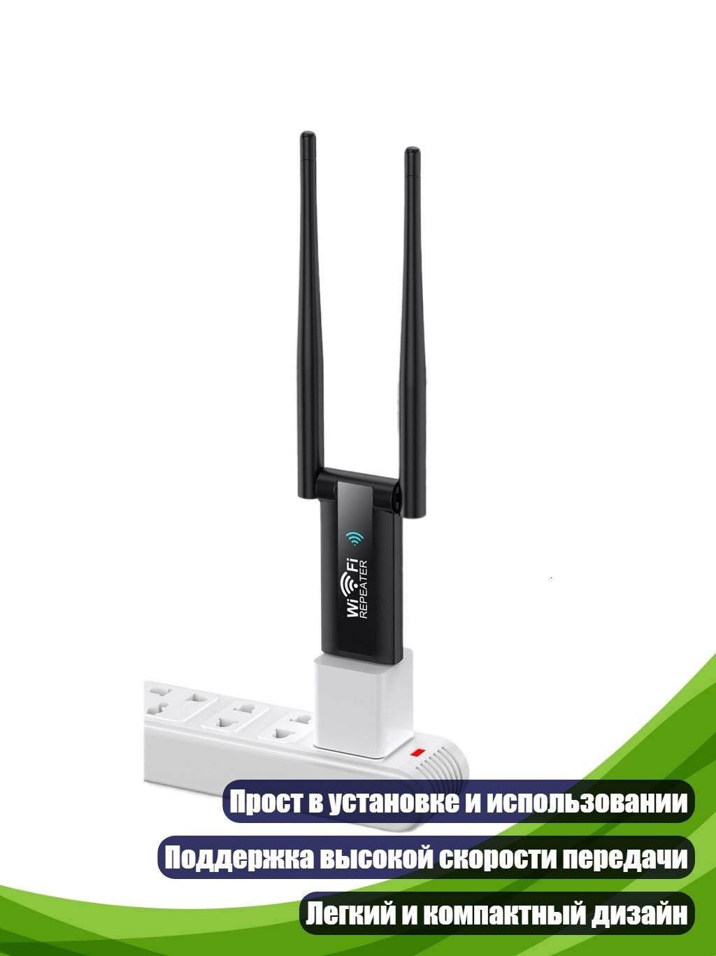 USB WiFi усилитель сигнала 2.4 ГГц