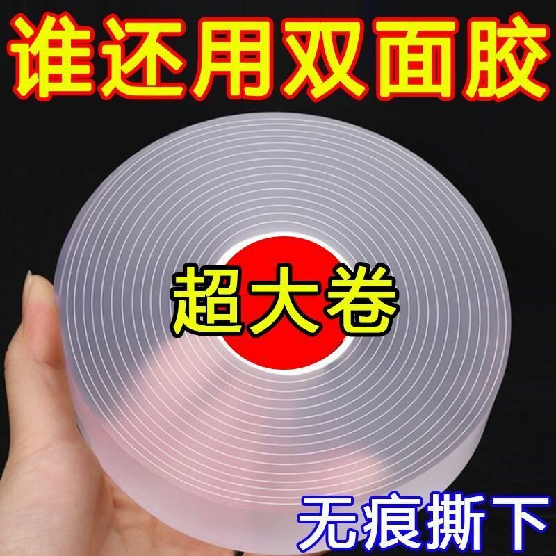 Магическая нанолента, двусторонний клей, высокая вязкость, для крепления на стене, без остатка, прозрачная лента