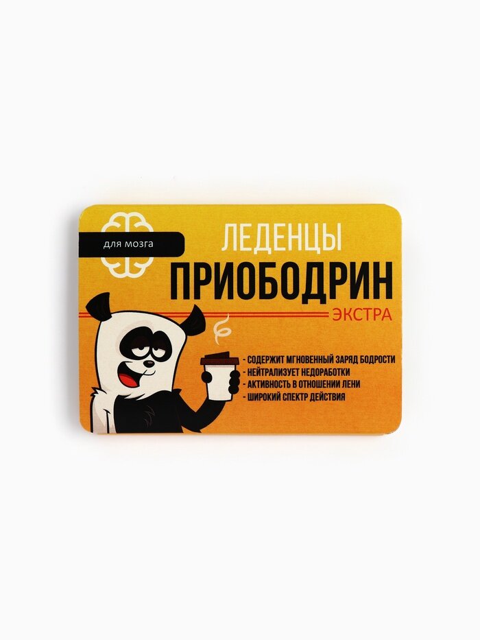 Леденцы «Приободрин» со вкусом апельсина, 16 г
