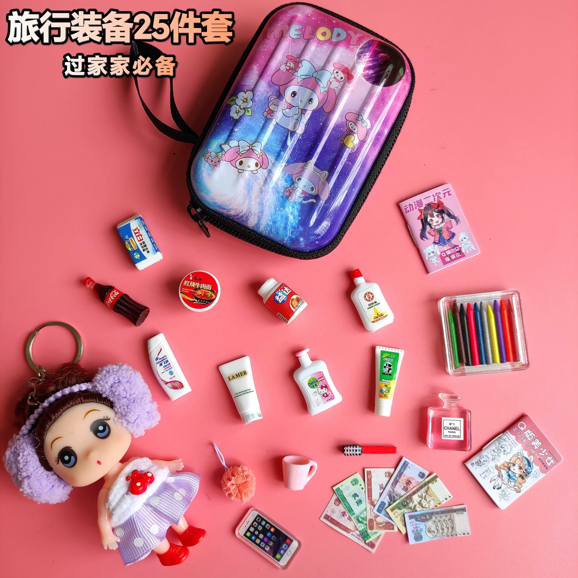 Миниатюрный чемоданчик с набором предметов первой необходимости для девочек, игрушки для путешествий, детские