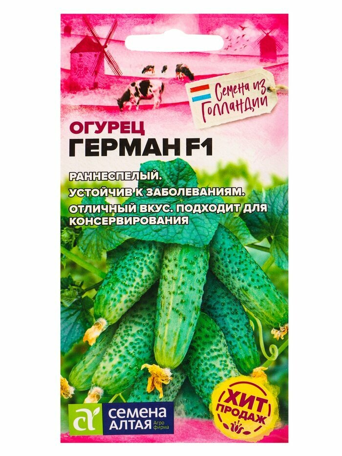 Огурец Герман F1/Сем Алт/цп 5 шт. Seminis (Голландские Семена) 10964735