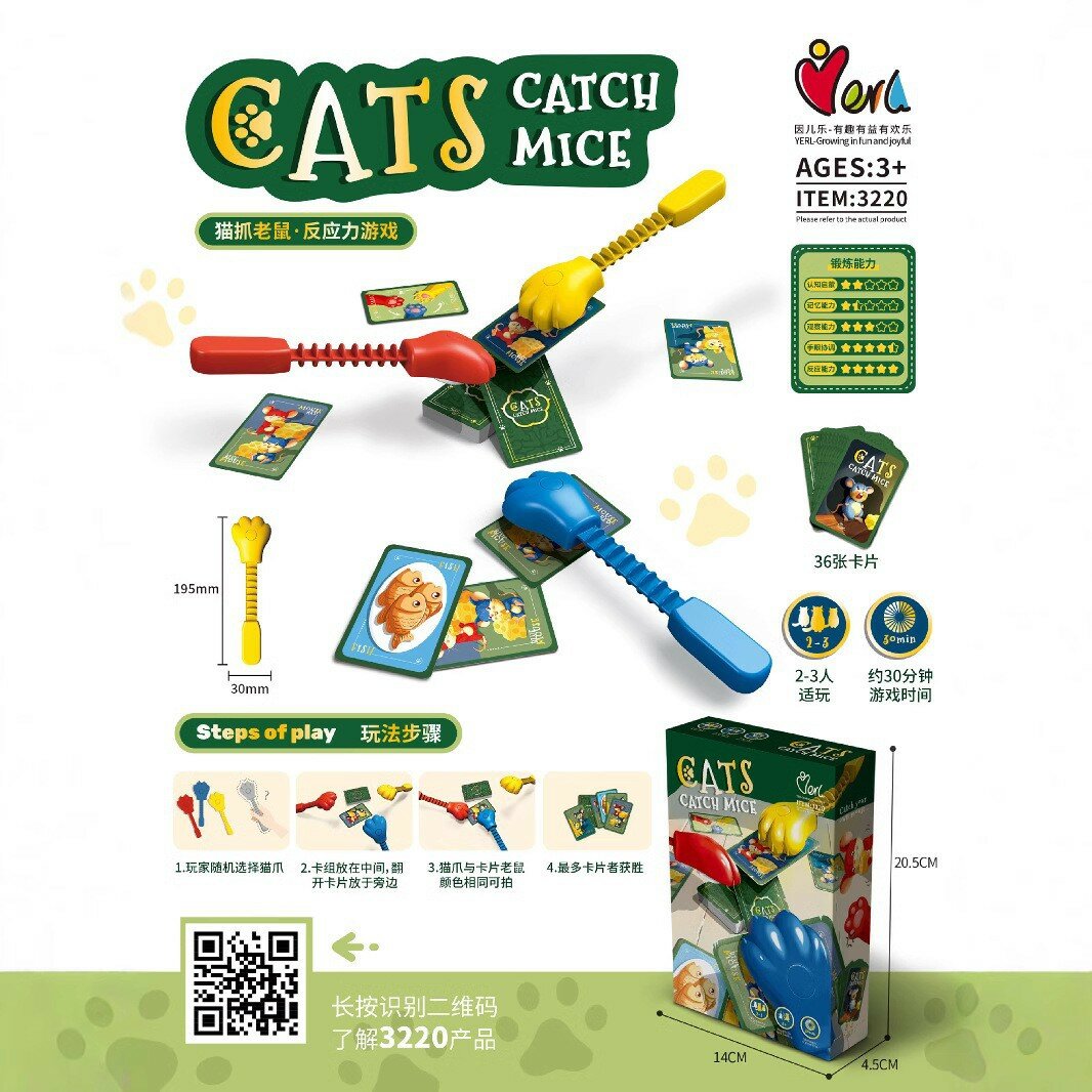 Kerle Sedame открывает двери для логического мышления настольные игры мышь для ловли кошек