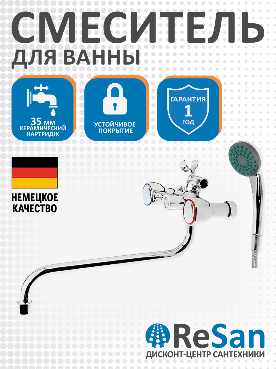Смеситель ванна 30 см барашки Силумин Accoona A87180
