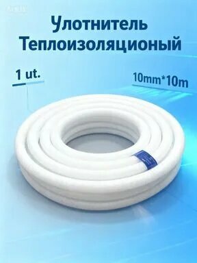 Уплотнительный шнур 10мм, 10м термостойкий силиконовый жгут для утепления окон, дверей, изоляции труб, DIY мастерских