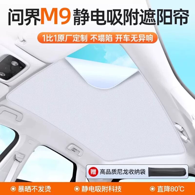 Статическое Сцепление Aito M9 Нано-ледяная Шторка Оригинальный Бежевый