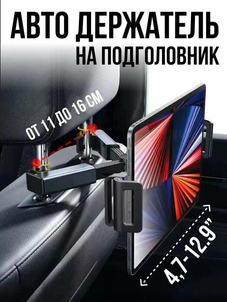 Держатель Для Мобильного Телефона И Планшета На Заднее Сиденье Автомобиля, Выдвижной И Вращающийся