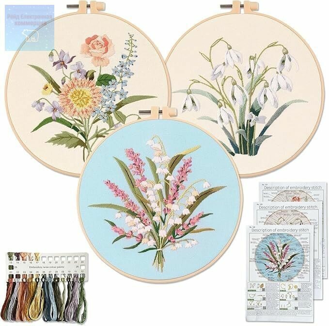 Комплект из 3-х наборов для вышивания гладью, подснежники, ландыши с пяльцами