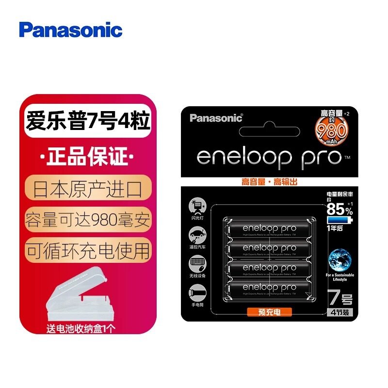 Аккумуляторные батареи Panasonic Eneloop AA, 4 шт, AA батареи Pro Sanyo BK-4HCCA/4BW