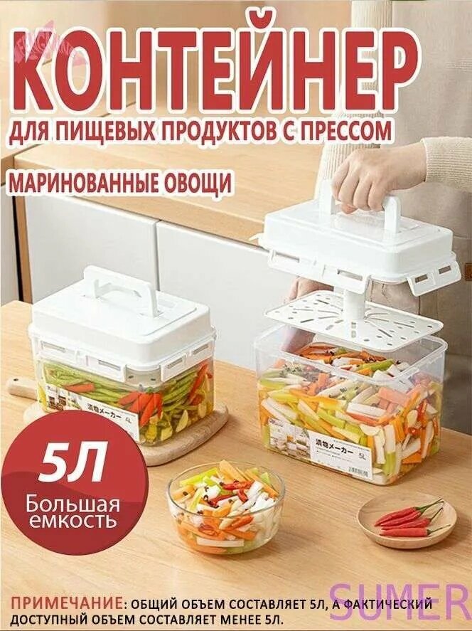 Контейнер пищевой, 5000 мл, 1 штКонтейнер пищевой объемом 5000 мл - это незаменимый помощник