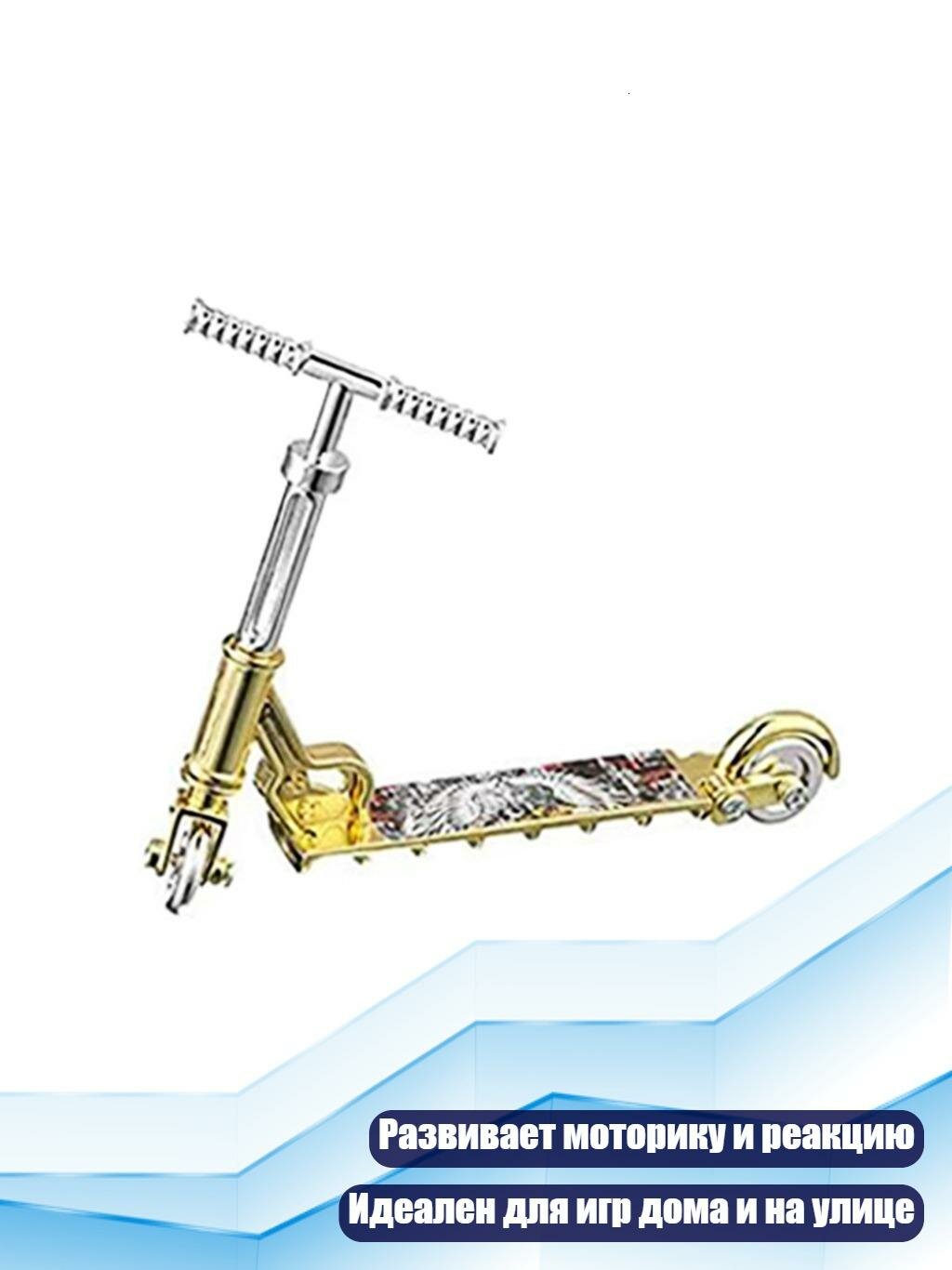Мини-скейтборд для пальцев, S2