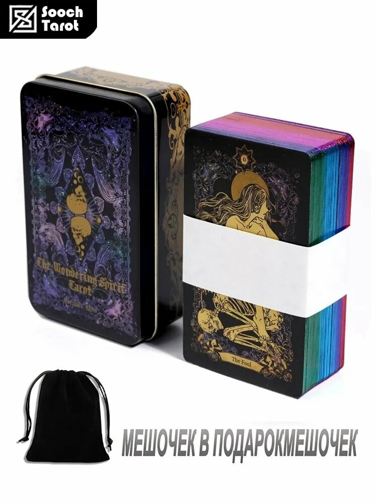 Карты Таро Чудотворный дух/Wondering Spirit Tarot+ инструкцией+Подарочная коробка