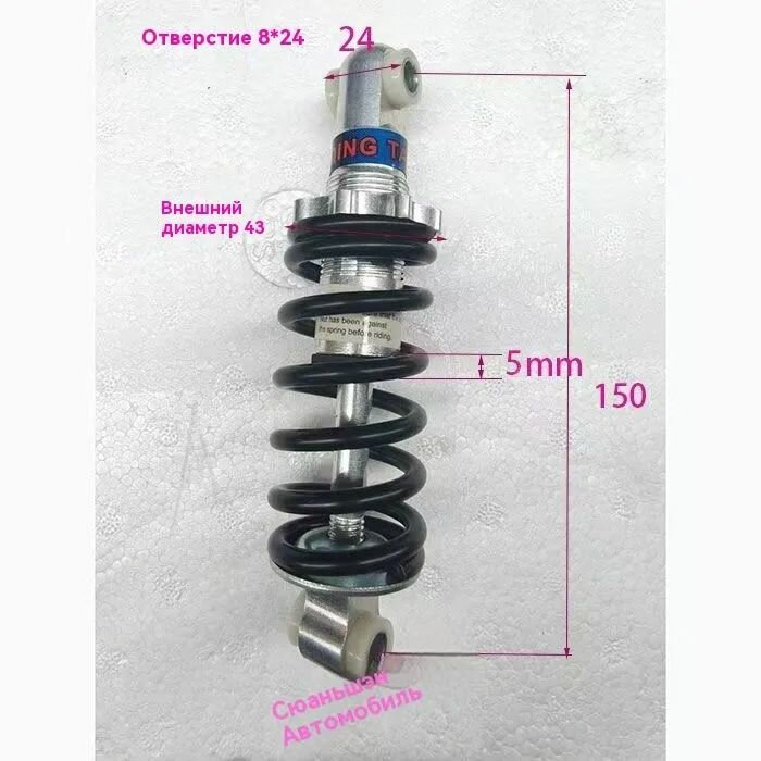 Амортизатор 150 мм пружина 350 lbs (красный) (без винтов)
