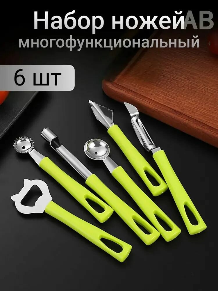 Многофункциональный набор ножей для карвинга