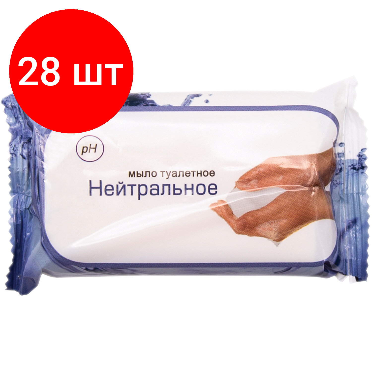 Комплект 28 шт, Мыло туалетное 100 г ММЗ нейтральное (марка Н)