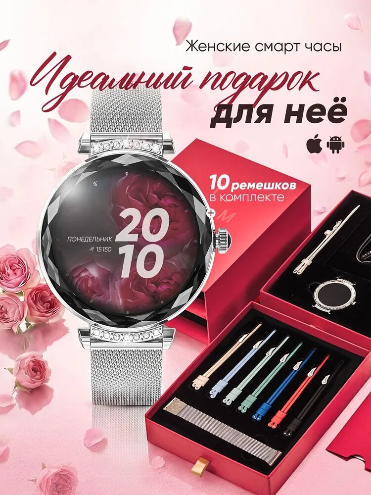Смарт часы женские умные, наручные с функцией звонка для IOS, Android, круглые с Amoled дисплеем, водонепроницаемые