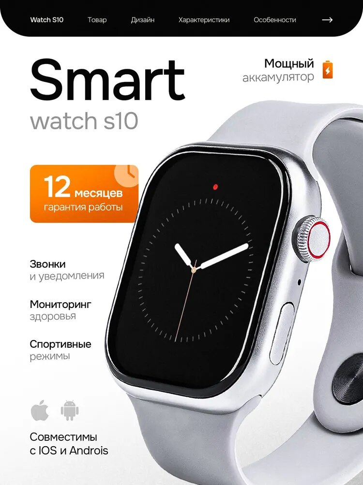 Умные смарт часы вотч 10 серия watch