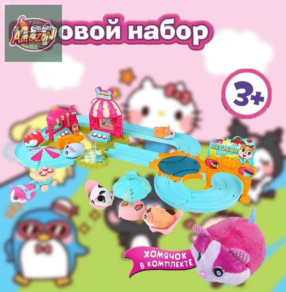 Игровой набор Хома Дома Хомы дом со звуковыми эффектами и хомячком в комплекте
