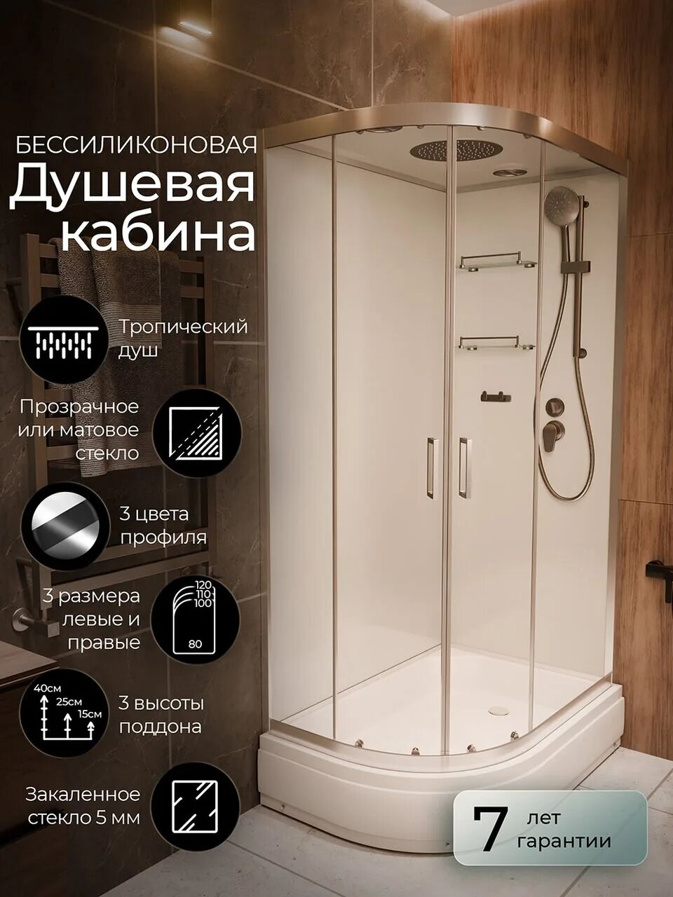 Душевая кабина Frank F412/1R Brilliant правосторонняя средний поддон
