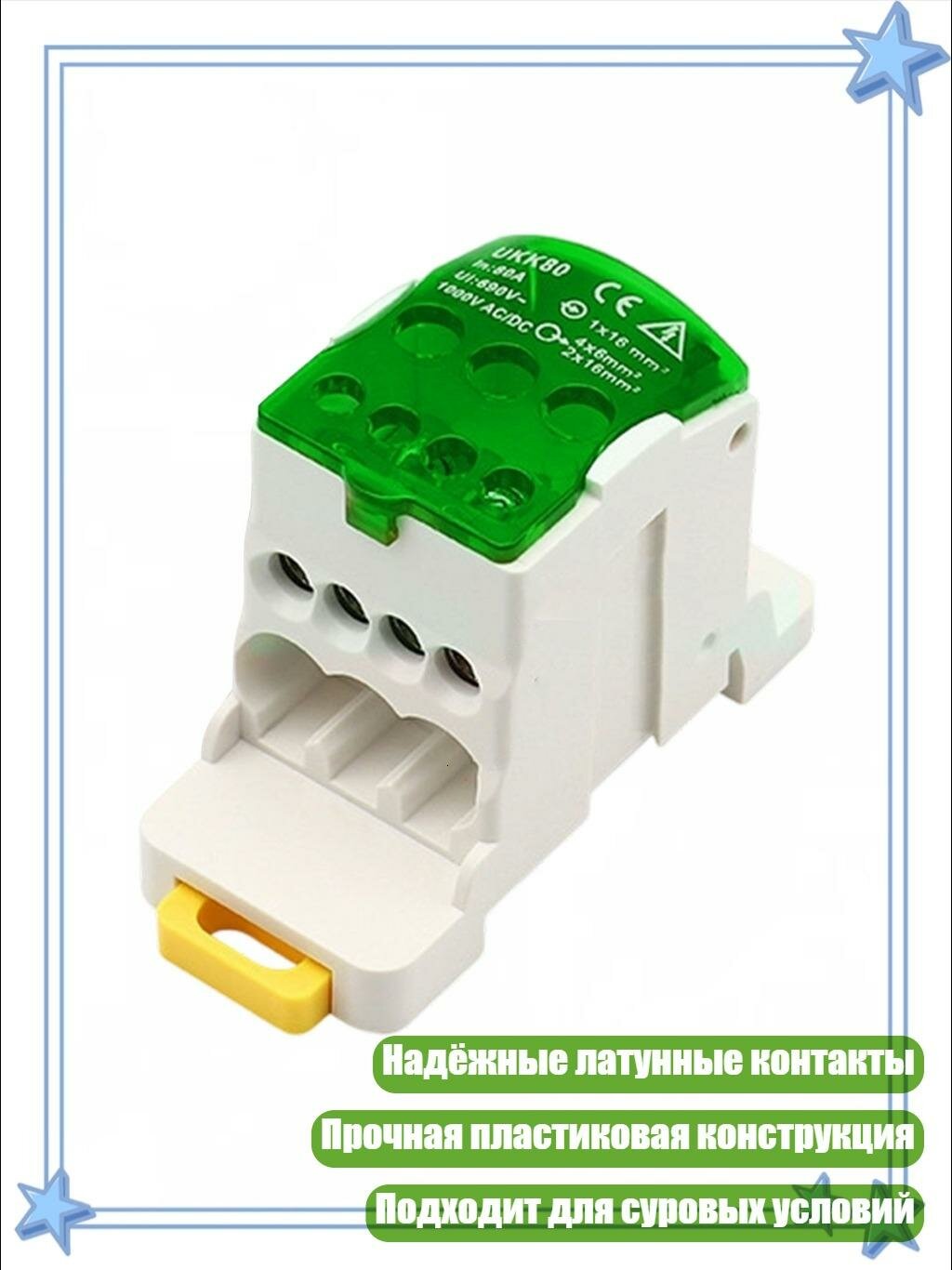 8-портовый электрический разветвитель для DIN-рейки, Зеленый