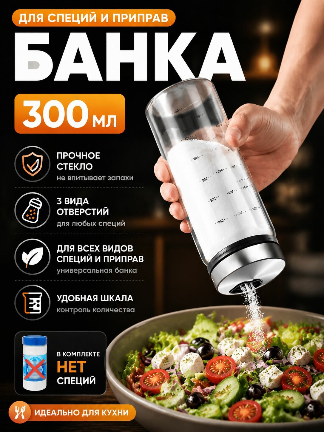 Банка для продуктов "мерные деления", 300 мл, 1 шт банка с делениями мерная банка для продуктов 300 мл