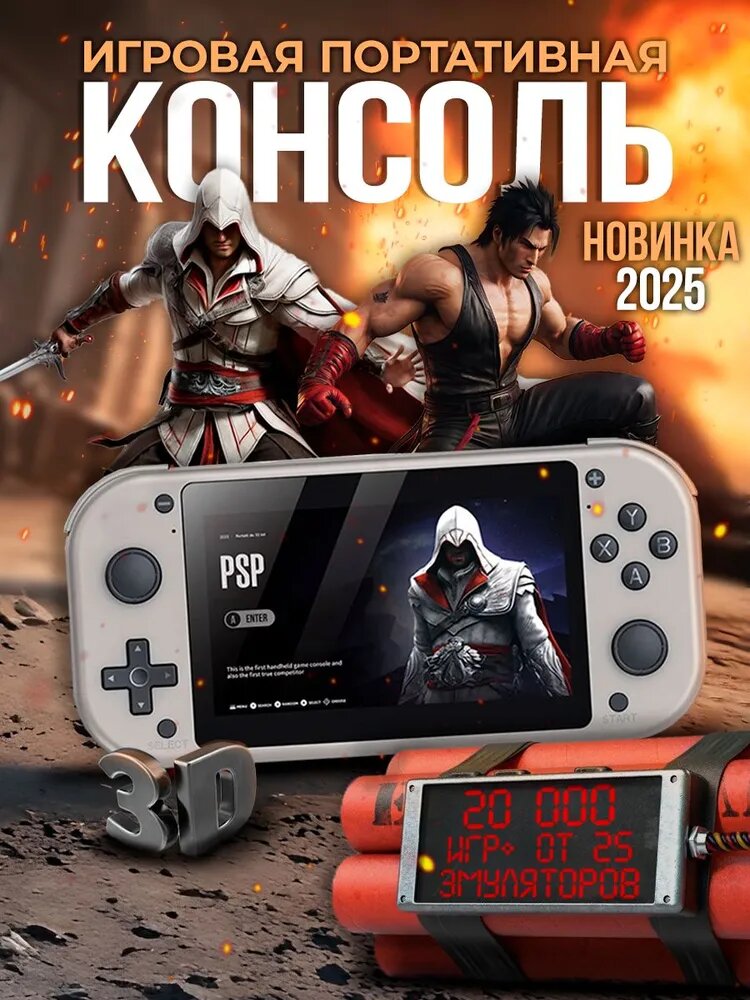 Консоль игровая приставка для телевизора M66 с играми PS1, Playstation (8-16-32 бит) F1