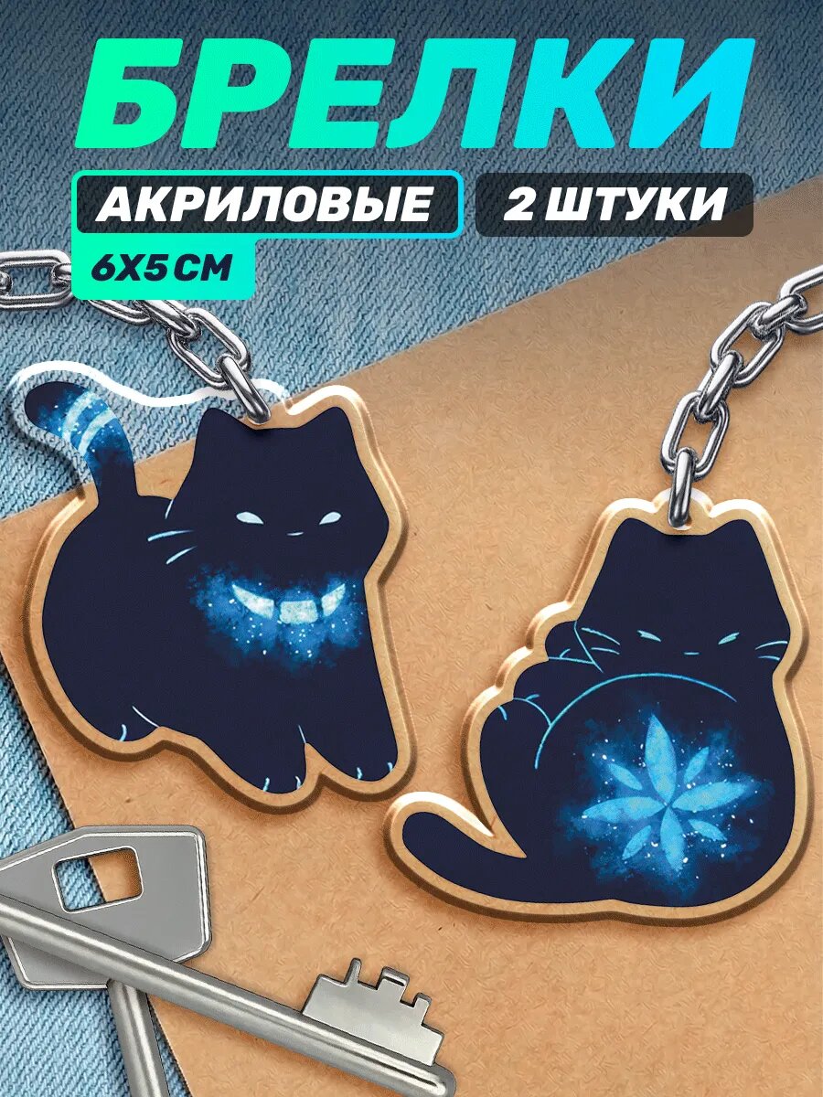 Брелок