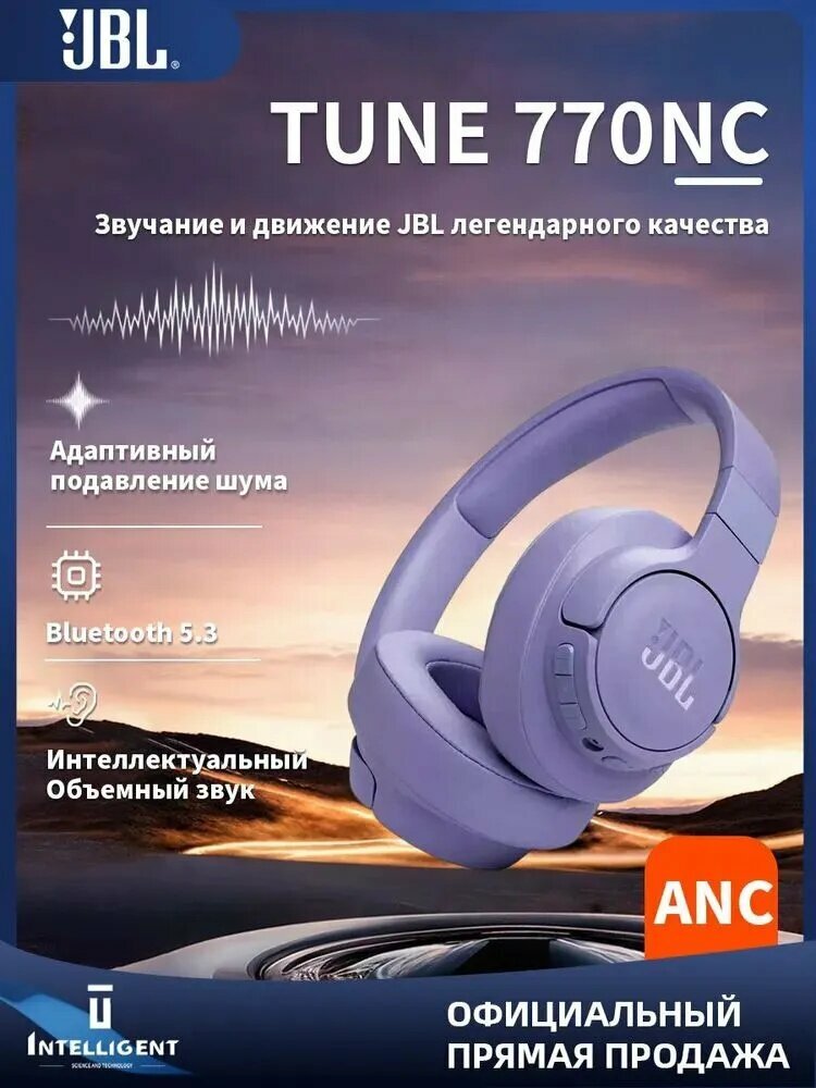 Наушники с микрофоном JB Tune 770NC, Bluetooth, 3.5 мм, черный