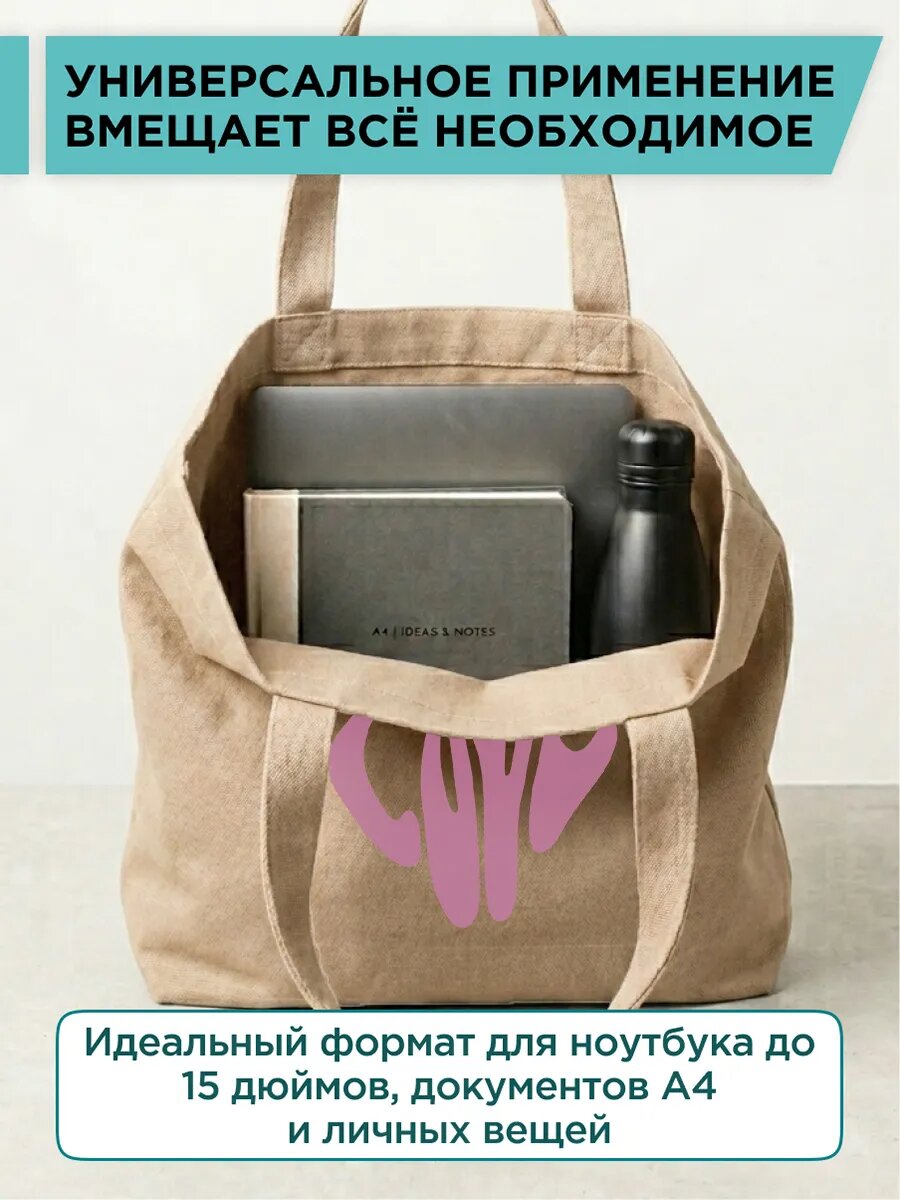 Сумка шоппер PRINTSHOT, фактура рельефная, бежевый — фото 1