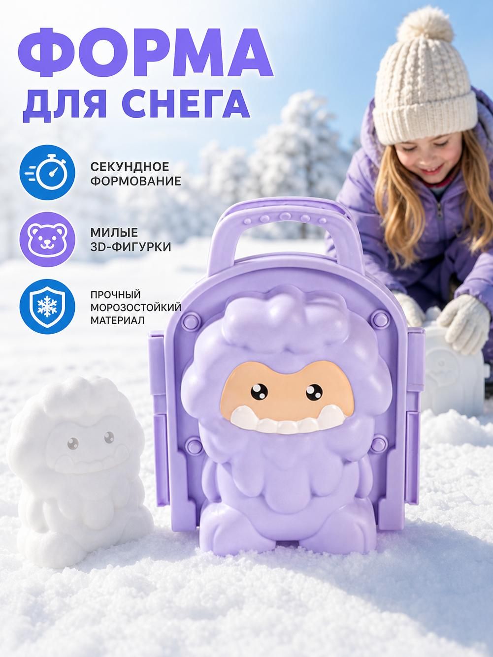 Снежколеп для снега, 2 шт, для двора