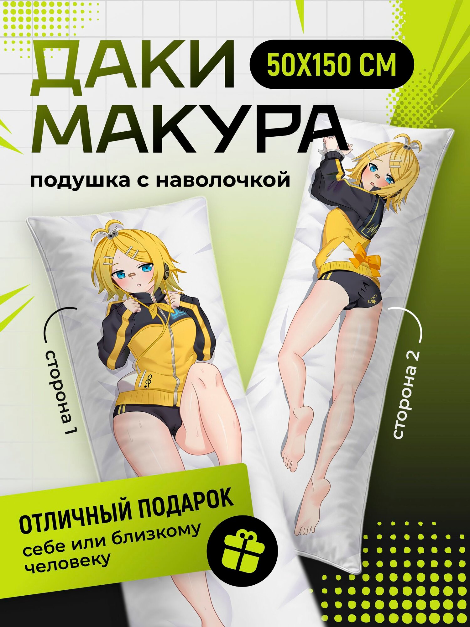 Подушка Дакимакура аниме - Вокалоид (Vocaloid) Кагаминэ Рин