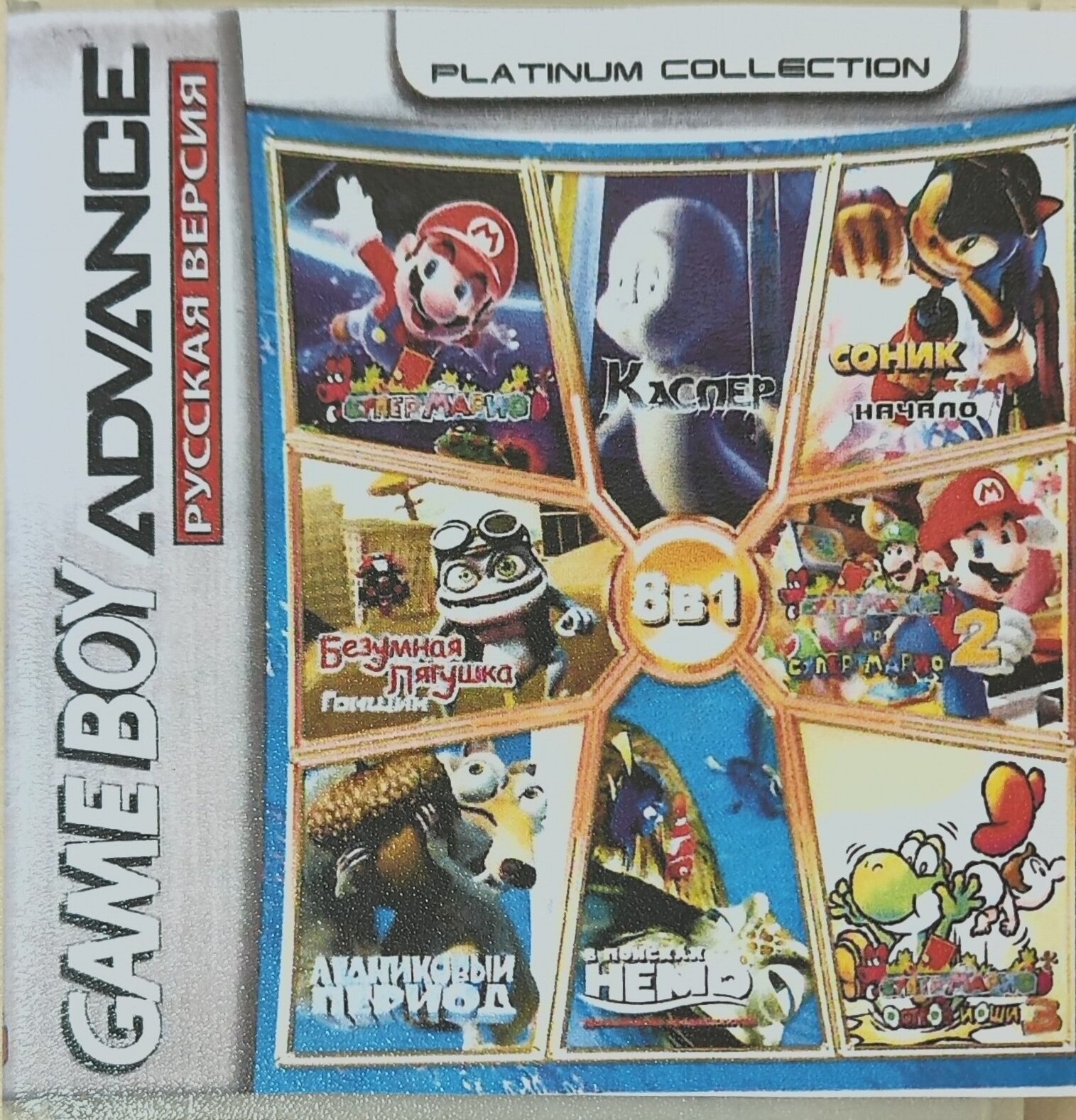 8в1 Игры Sonic/Casper/Finding Nemo/Ice age/Сrazy frog racer и др. (GBA)(Platinum)(256M)