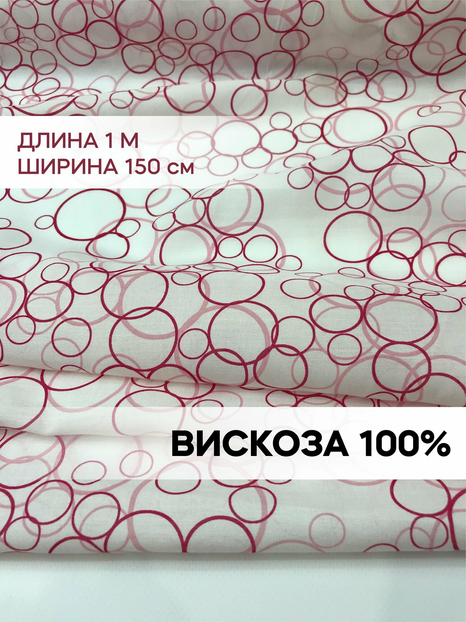 Ткань вискоза с геометрическим принтом