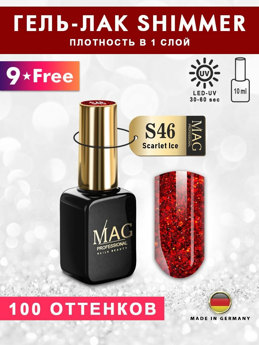 MAG professional Гель-лак для ногтей с шиммером S46 Scarlet Ice, 10 мл