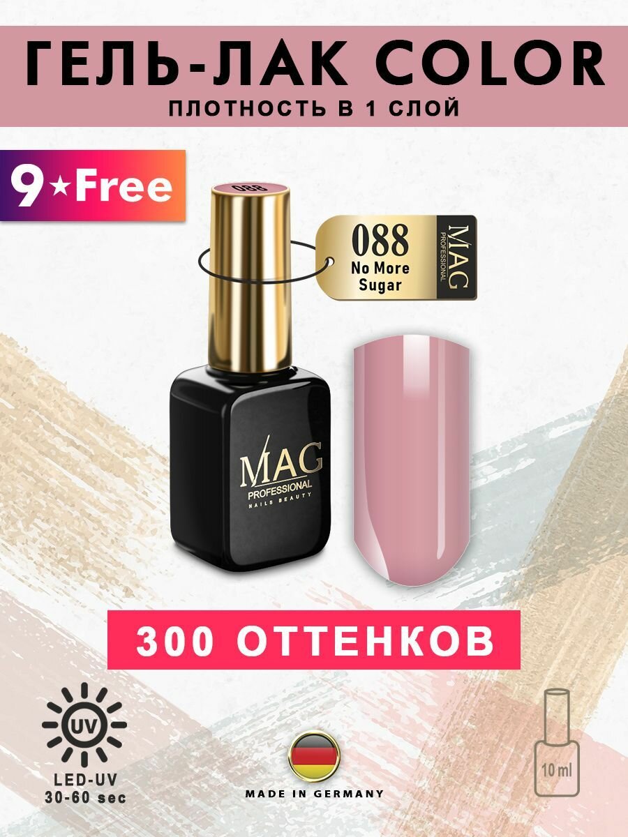 MAG professional Эмалевый гель-лак для ногтей MAG Color № 088 No More Sugar, 10 мл