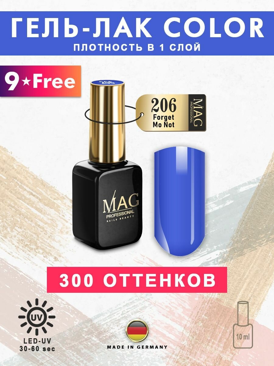 MAG professional Эмалевый гель-лак для ногтей MAG Color № 206 Forget Me Not, 10 мл