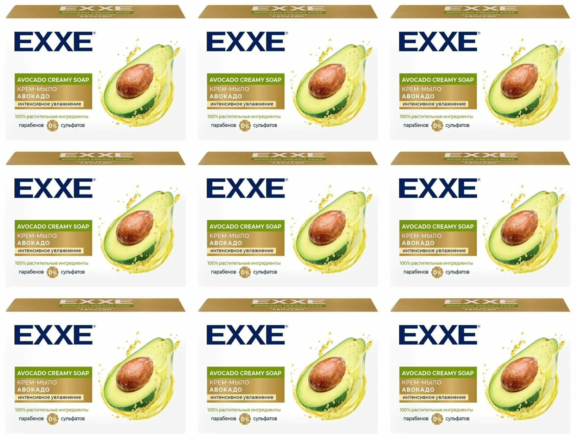 EXXE Крем-мыло туалетное Авокадо, интенсивное увлажнение, 90 г, 9 шт