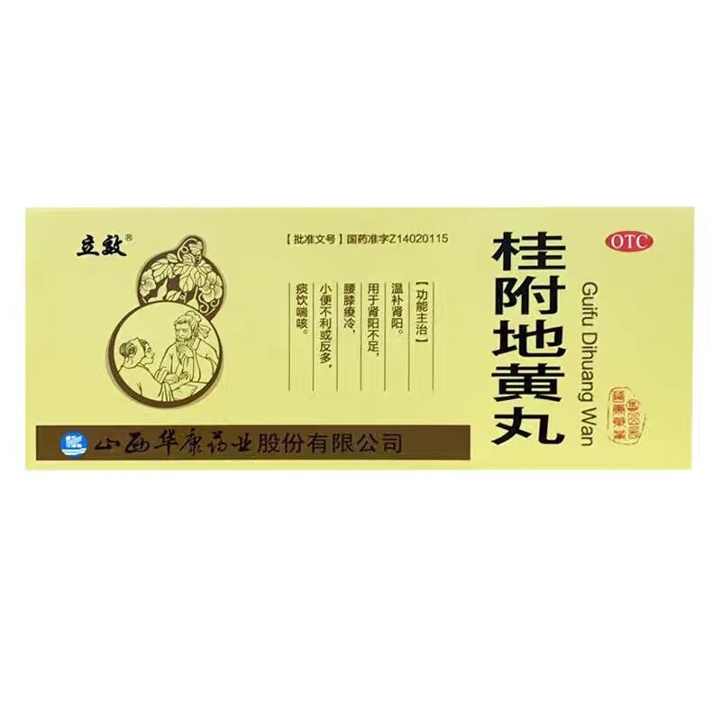 Пилюли "Гуй Фу Ди Хуан Вань" (Gui Fu Di Huang Wan) 10пилюль