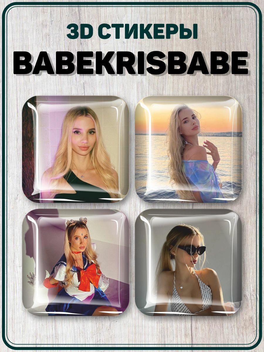 3D стикеры на телефон наклейки babekrisbabe Кристина Тынянская